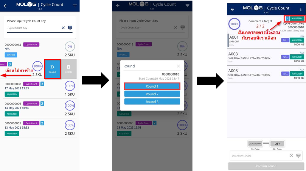 วิธีการเลือกดูรายการนับสินค้าในแต่ละรอบจากหน้า Cycle Count list